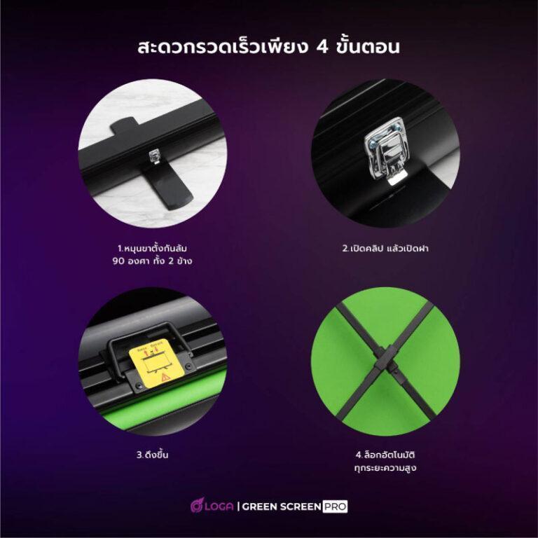 Green screen Archives